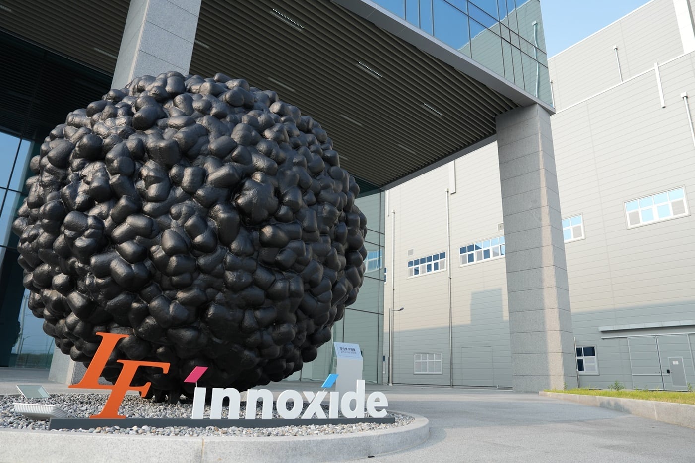 [특징주] 엘앤에프, ‘3000억원 BW’ 금감원 문턱 넘었는데… 주가 약세