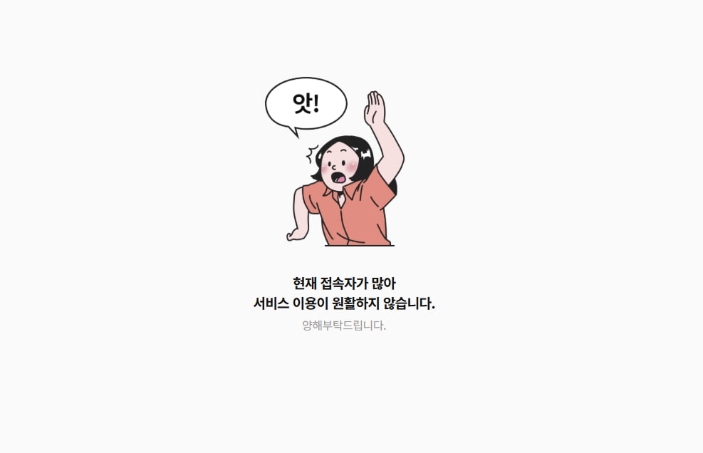 '영화 6000원' 반값쿠폰 대란…CGV·롯데시네마·메가박스 '먹통'