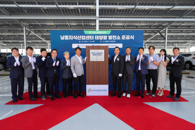 KT, RE100 실현 위한 산단 재생에너지 직접 전력공급 본격화