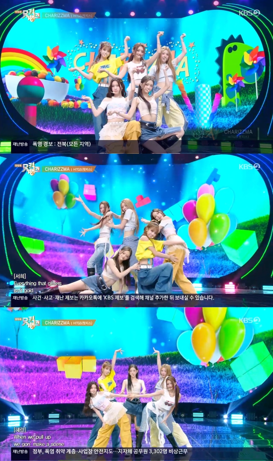 ‘뮤직뱅크’ HITGS(힛지스), 틴크러시 매력 폭탄 ‘CHARIZZMA’