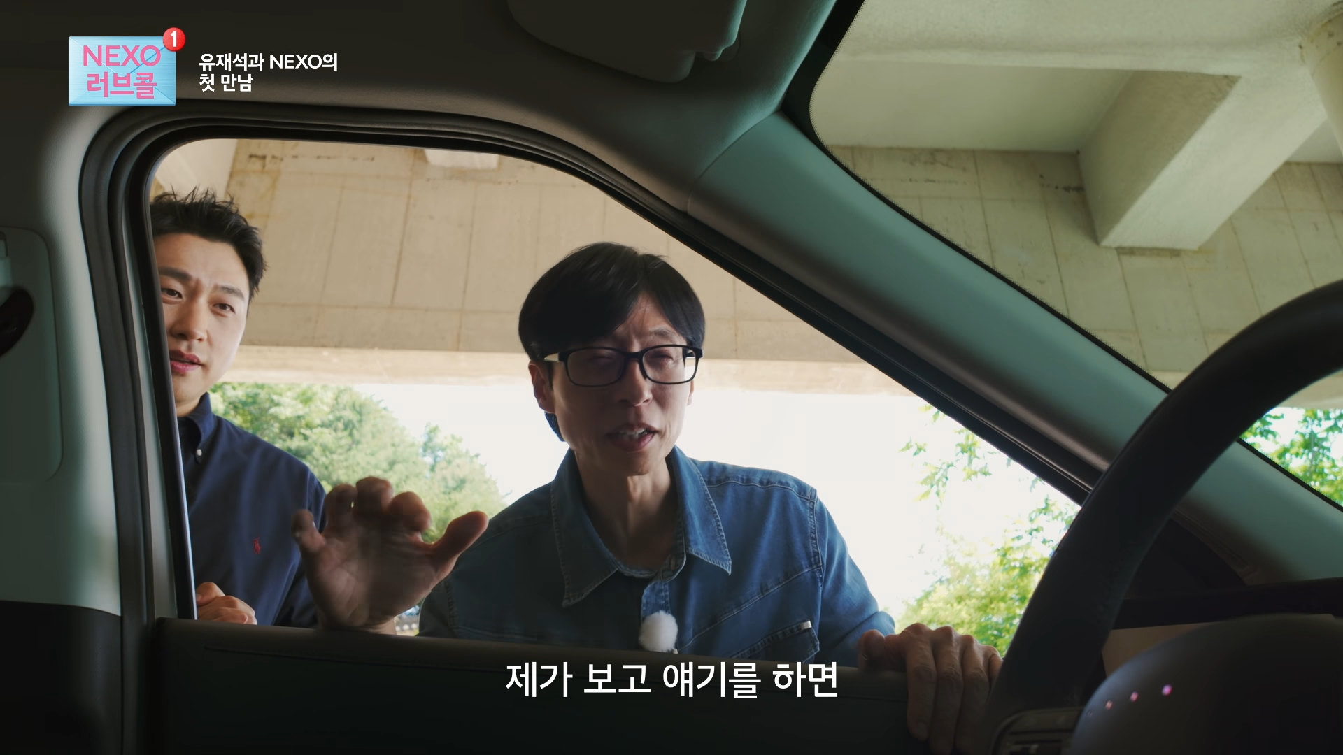 유재석도 반한 수소차 넥쏘…5분 충전에 720km? 실화냐 | EV-Hotissue