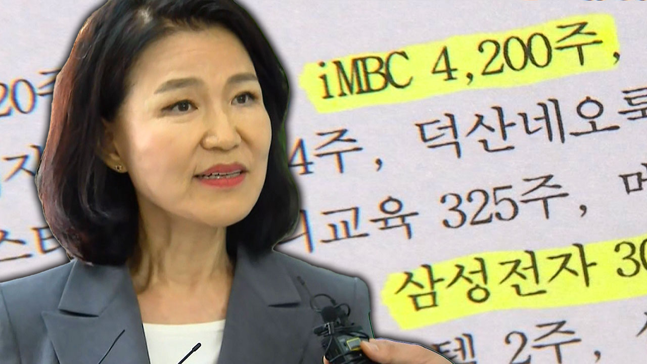 [단독] 이진숙 보유 주식 '백지 신탁 의무 위반'… 공직자 윤리위 회부