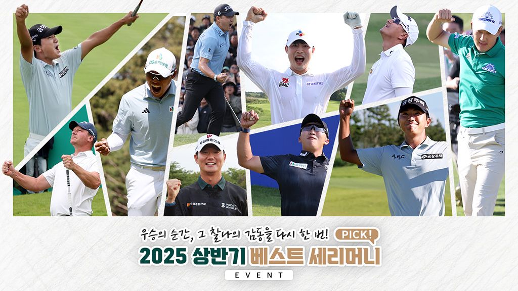 KPGA투어 상반기 최다 조회수 기록 영상은?…이태훈의 DB손해보험 프로미 오픈 3R 5번홀 환상적 어프로치