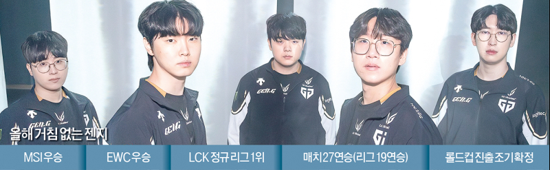 LCK 1강 노리는 젠지, 본진서 설욕한 T1