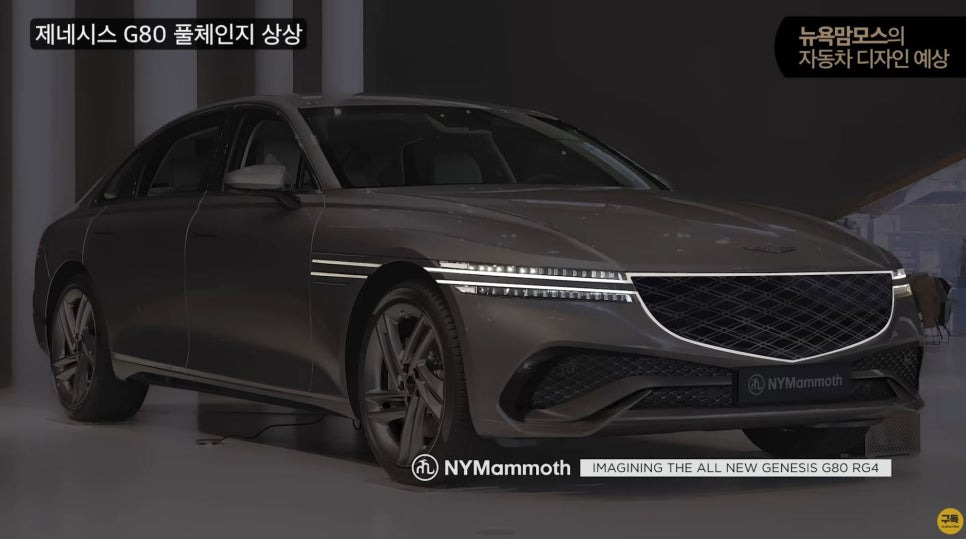 “이 디자인 실화냐?” 2028 G80 풀체인지, 대형차 판도 바꾼다 | 뉴잇