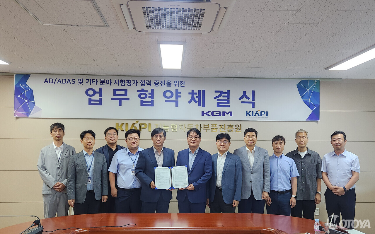 KGM, 지능형자동차부품진흥원과 자율주행 기술협력 MOU 체결 | 모토야