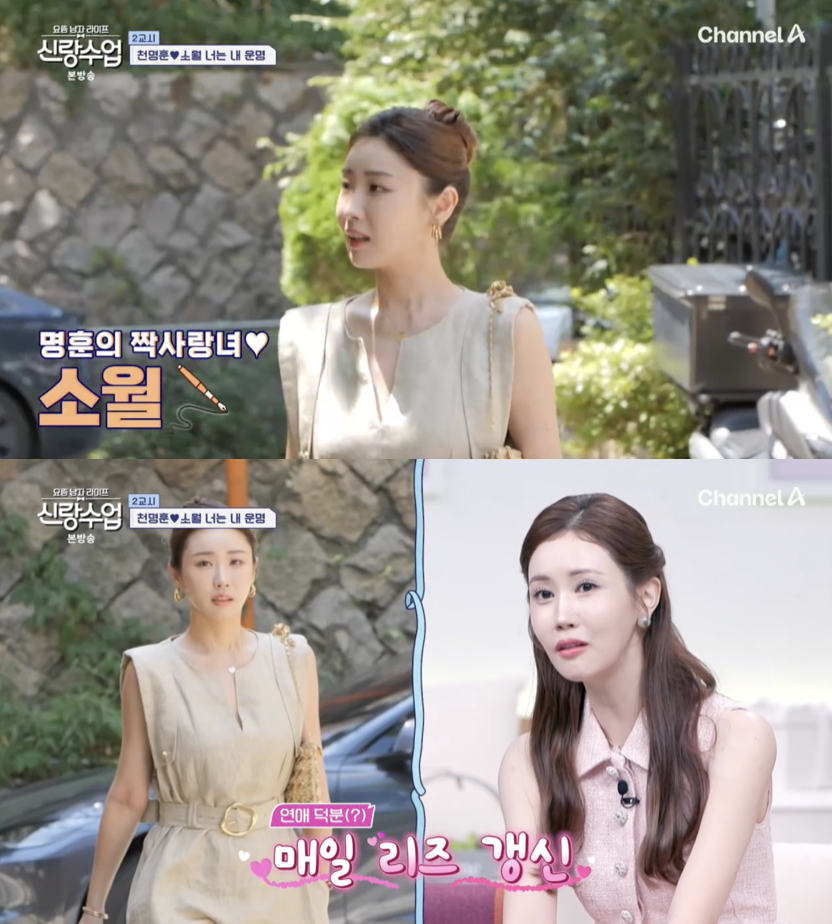 천명훈, '미스차이나 출신' 여사친에 재력 과시.."母 펜션 세 채..다 우리 땅"[신랑수업][★밤TView]