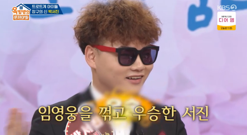 [TVis] ‘KBS 아들’ 박서진 “임영웅 두 번 꺾어…이젠 전화도 어려워” (옥문아)