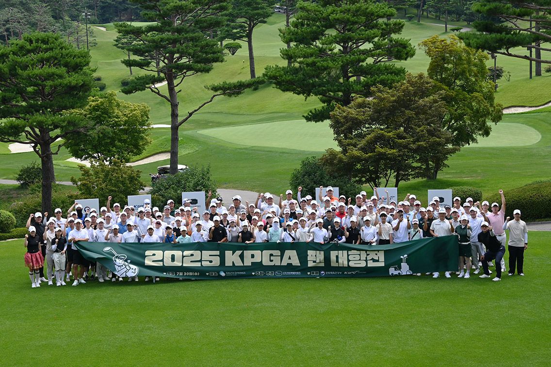 KPGA, 2025 KPGA 팬 대항전 성황리에 마쳐