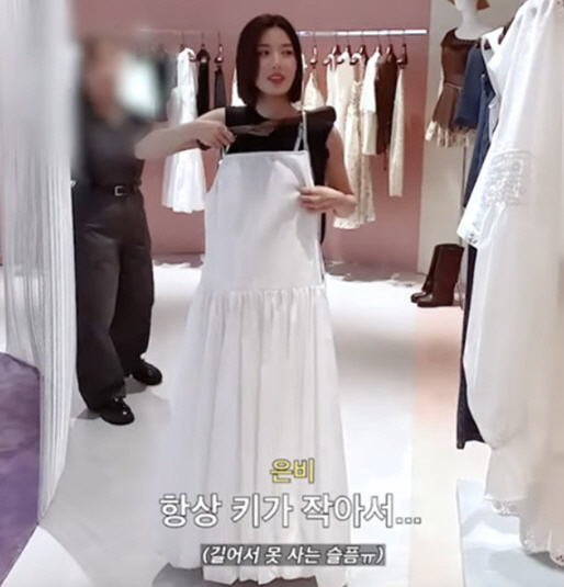 '159cm' 권은비, 中 쇼핑 중 "키 작아 원피스 포기" 아쉬움 토로