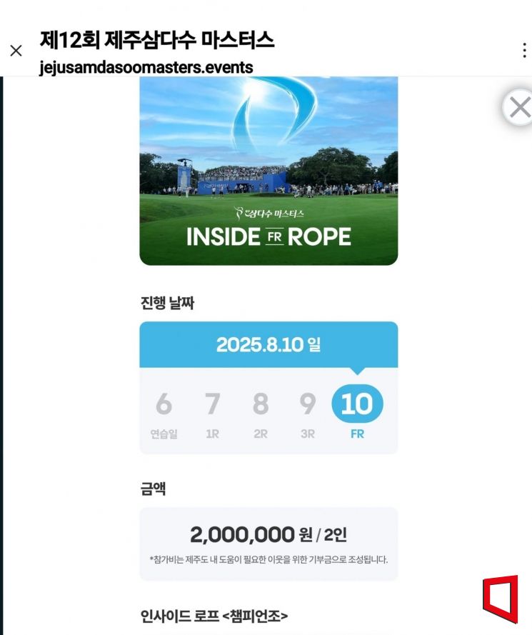 국내 여자프로골프대회(KLPGA) 관람권이 200만원이라니…