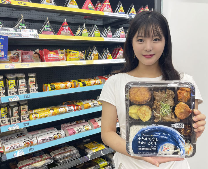 GS25, 국가보훈부와 '광복 80주년 도시락' 캠페인 전개