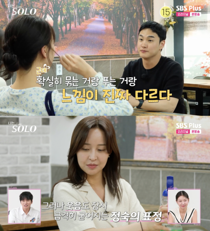 '나솔' 27기 옥순, 뒤늦게 고백한 상철에 직언.."회피형+빌런"[★밤TView]