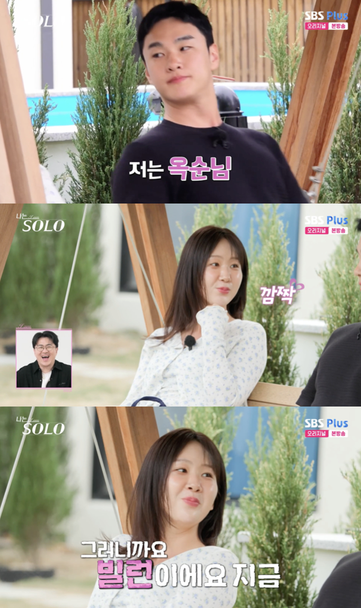 '나솔' 27기 옥순, 뒤늦게 고백한 상철에 직언.."회피형+빌런"[★밤TView]