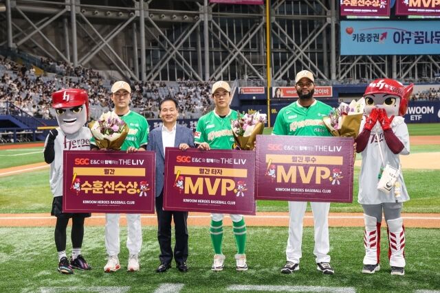 알칸타라-송성문 투타 MVP... 키움, ‘SGC E&C와 함께하는 THE LIV 7월 MVP 시상식' 개최