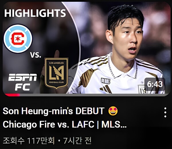 손흥민 미쳤다! LAFC 데뷔전 영상, 하루도 안 돼 100만 돌파…메시 이후 처음!