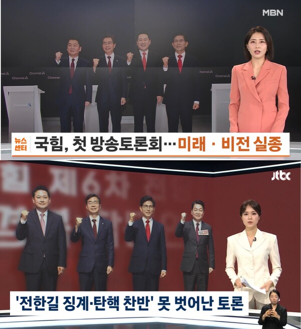 계엄·전한길 놓고 싸우는 국힘… KBS "비전 대신 계엄공방"