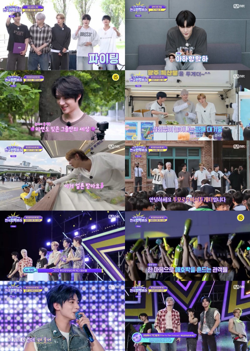 '전국반짝투어' TXT, 광주서 포문 열었다…제이홉, 사투리 전수