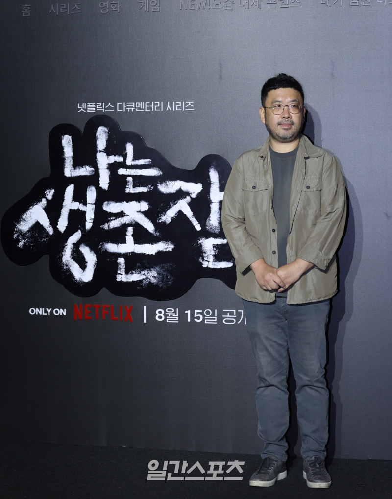 ‘나는 생존자다’ PD “JMS 측 방송금지 가처분 결과 아직 …法 판단 믿어”