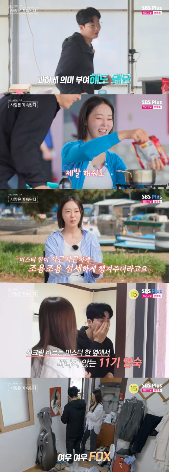 "같이 라면 먹을래요?"..'42세' 미스터 한, 23기 옥순에 직진[나솔사계][★밤TView]