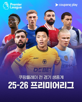 'EPL 개막 D-1' 손흥민 없지만 쿠팡플레이 흥행 자신…왜?