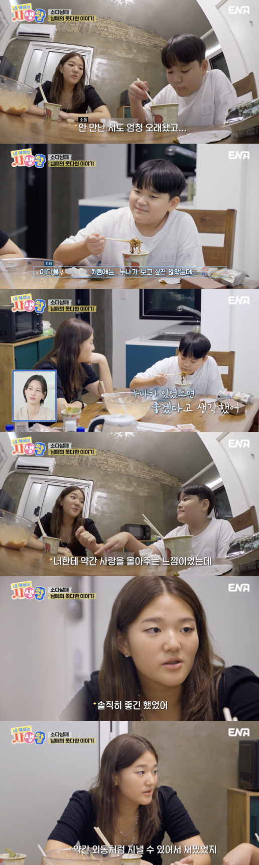 이윤진, 이범수와 이혼 471일 만에 子 다을과 재회.."처음엔 거부감 보여"[내생활][★밤TView]