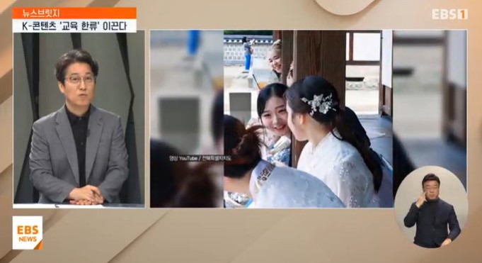 K-POP, 세계의 교실로…'교육 한류' 시대