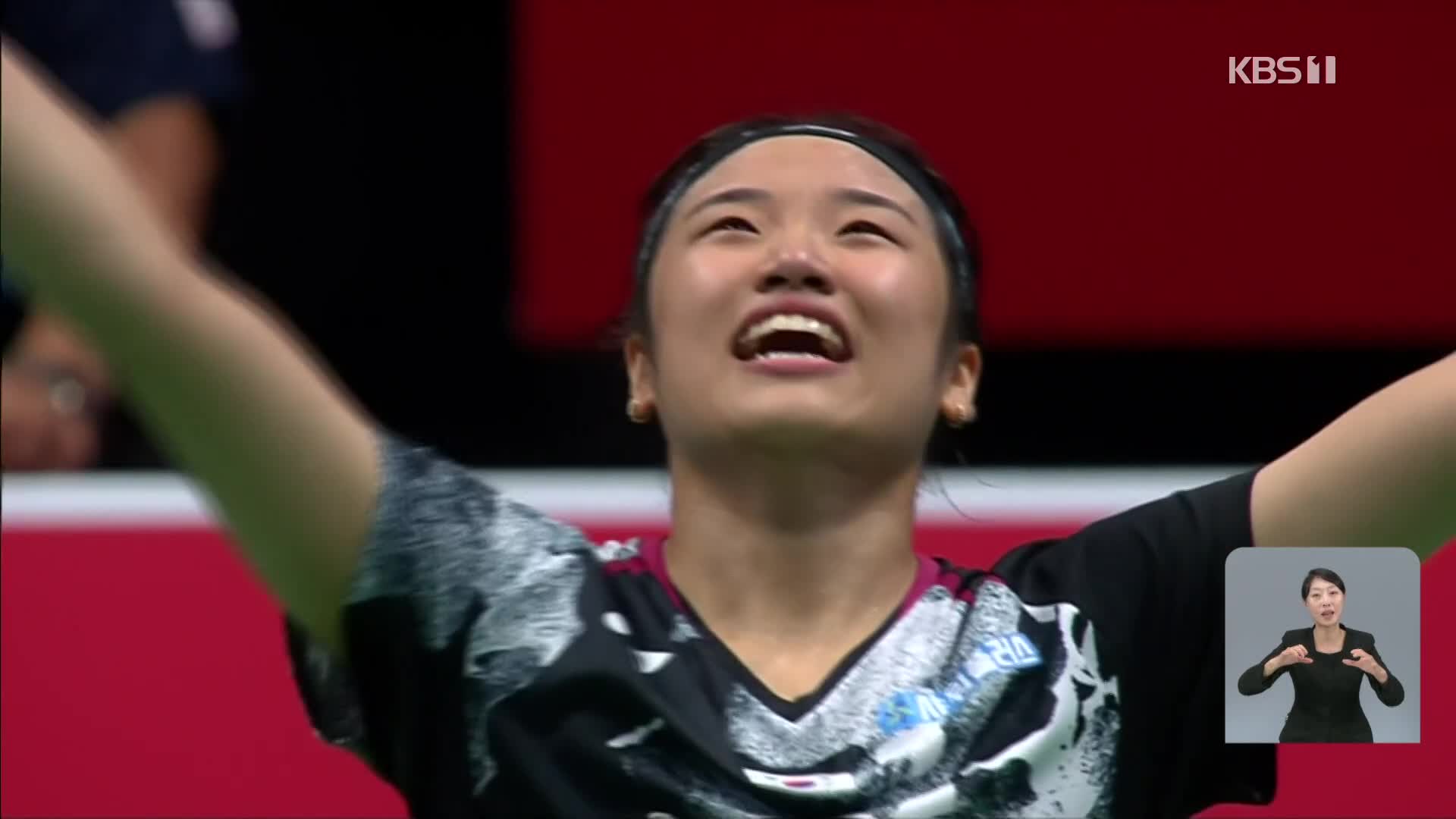 안세영, ‘승리의 땅’ 프랑스 파리서 세계 정복 간다!