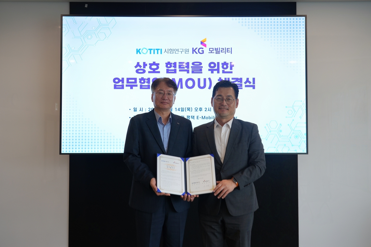 KGM, KOTITI시험연구원과 배터리·모빌리티 기술협력 MOU