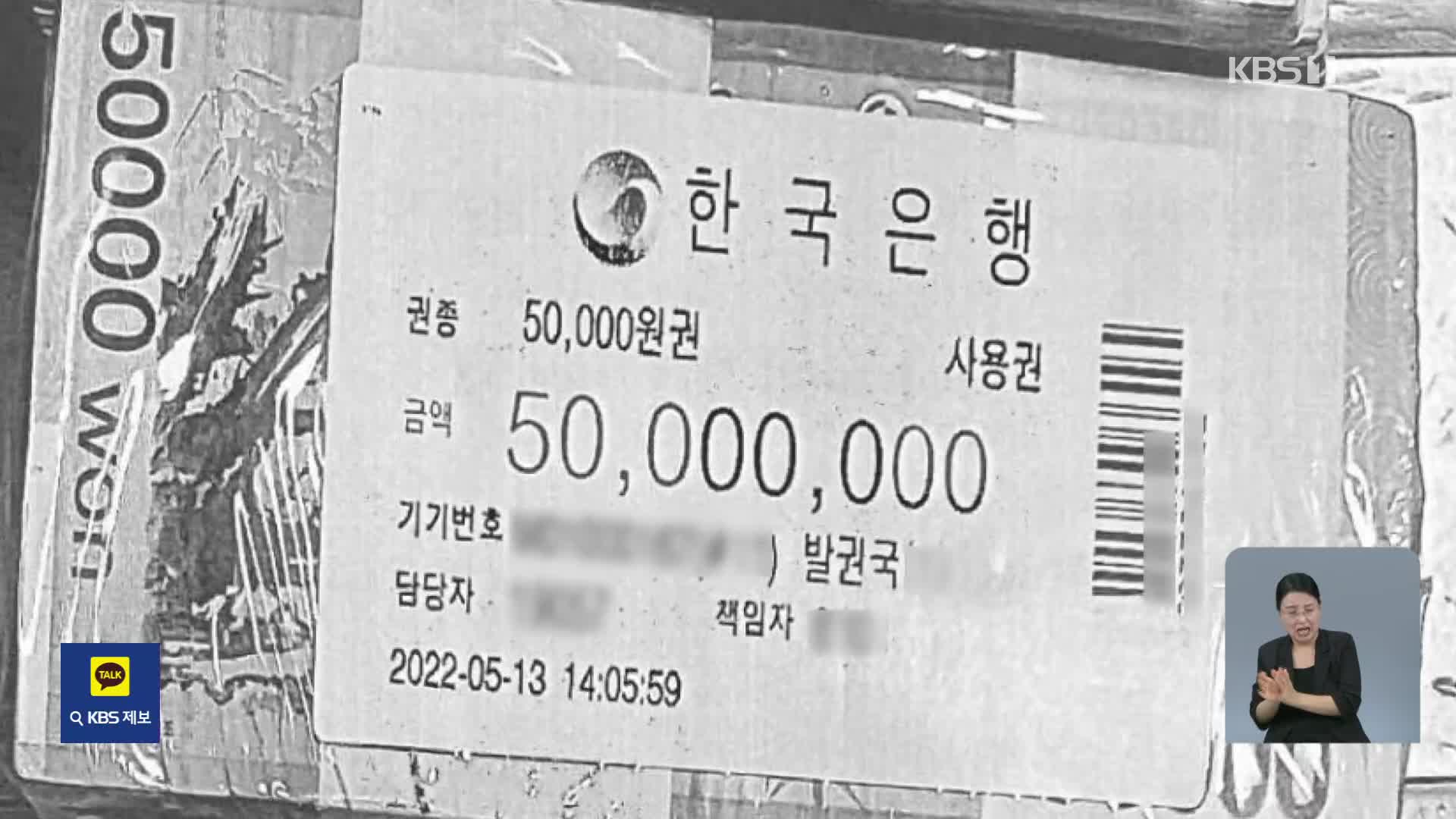 범여권 “띠지 분실 진상규명”…신응석 전 검사장 고발