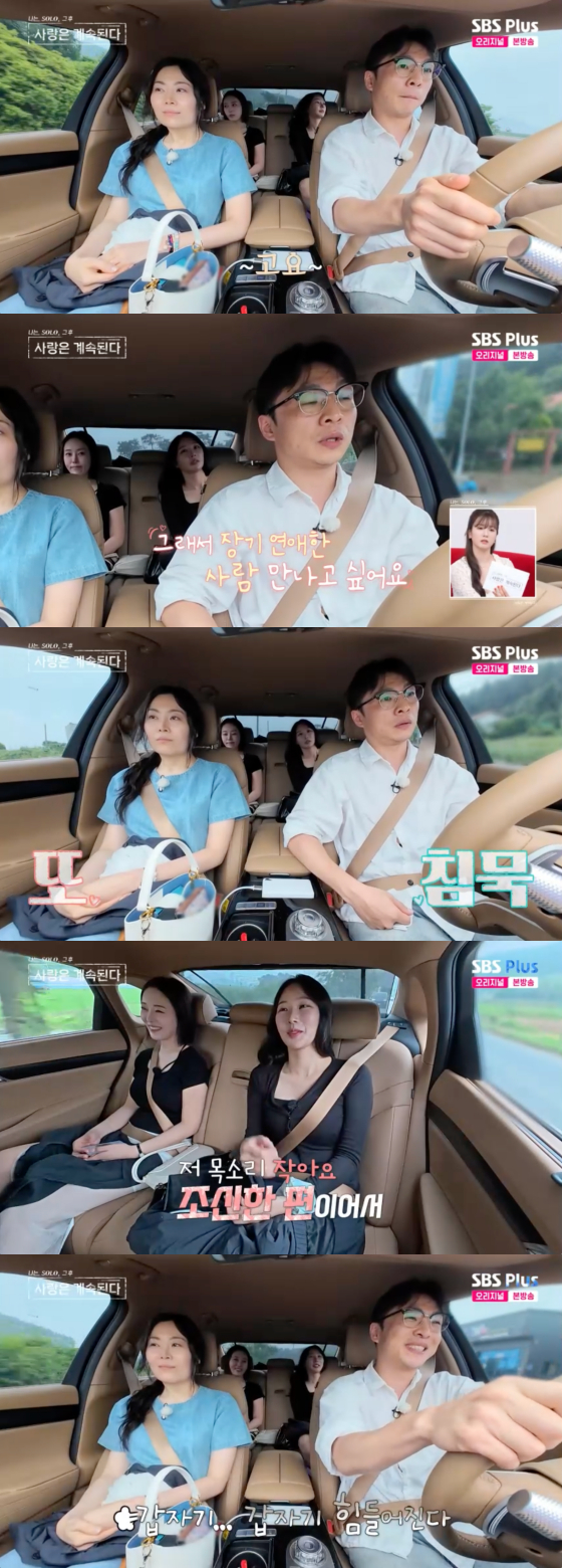 '나솔사계' 24기 옥순, 장기연애 플러팅 실패..미스터 강 "힘들다"[★밤TView]