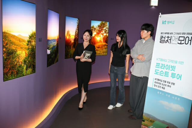 KT멤버십, '프라이빗 도슨트 투어' 성황…150 대 1 경쟁률