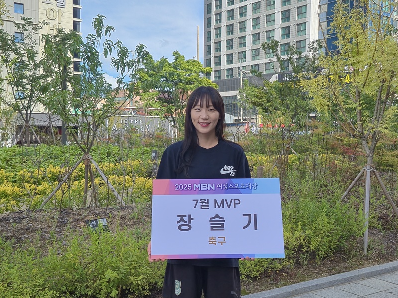 '동아시아 챔피언 주역' 장슬기, MBN 여성스포츠대상 7월 MVP 수상