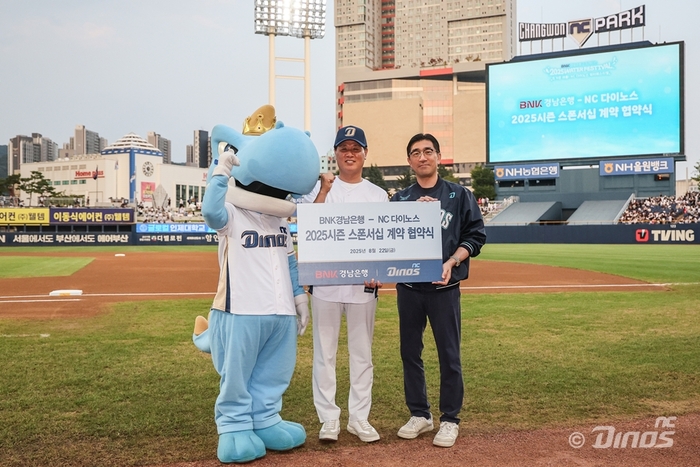 NC, 22일 롯데와 ‘BNK경남은행 낙동강 더비’ 성료