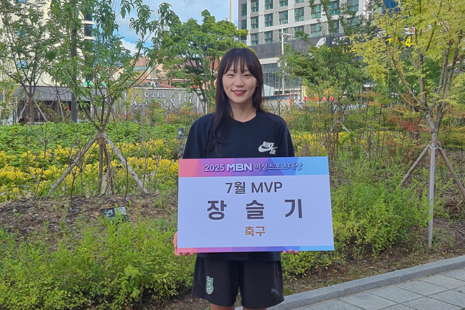 축구 장슬기 MBN 여성스포츠대상 7월 MVP