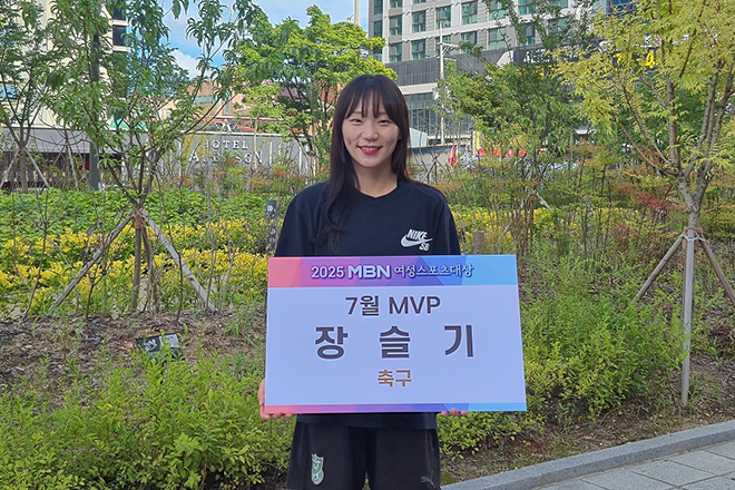 축구 장슬기 MBN 여성스포츠대상 7월 MVP