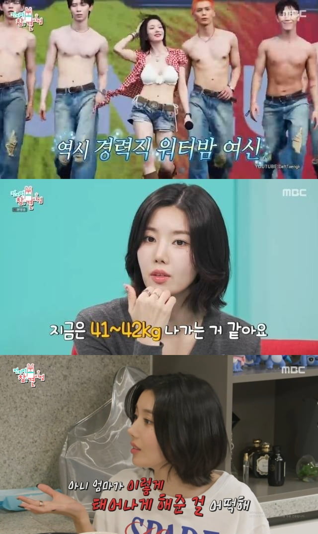 '41kg' 권은비, 가슴 노출 의상에 입 열었다…"이렇게 태어난 걸 어떡해" 발끈 ('전참시')