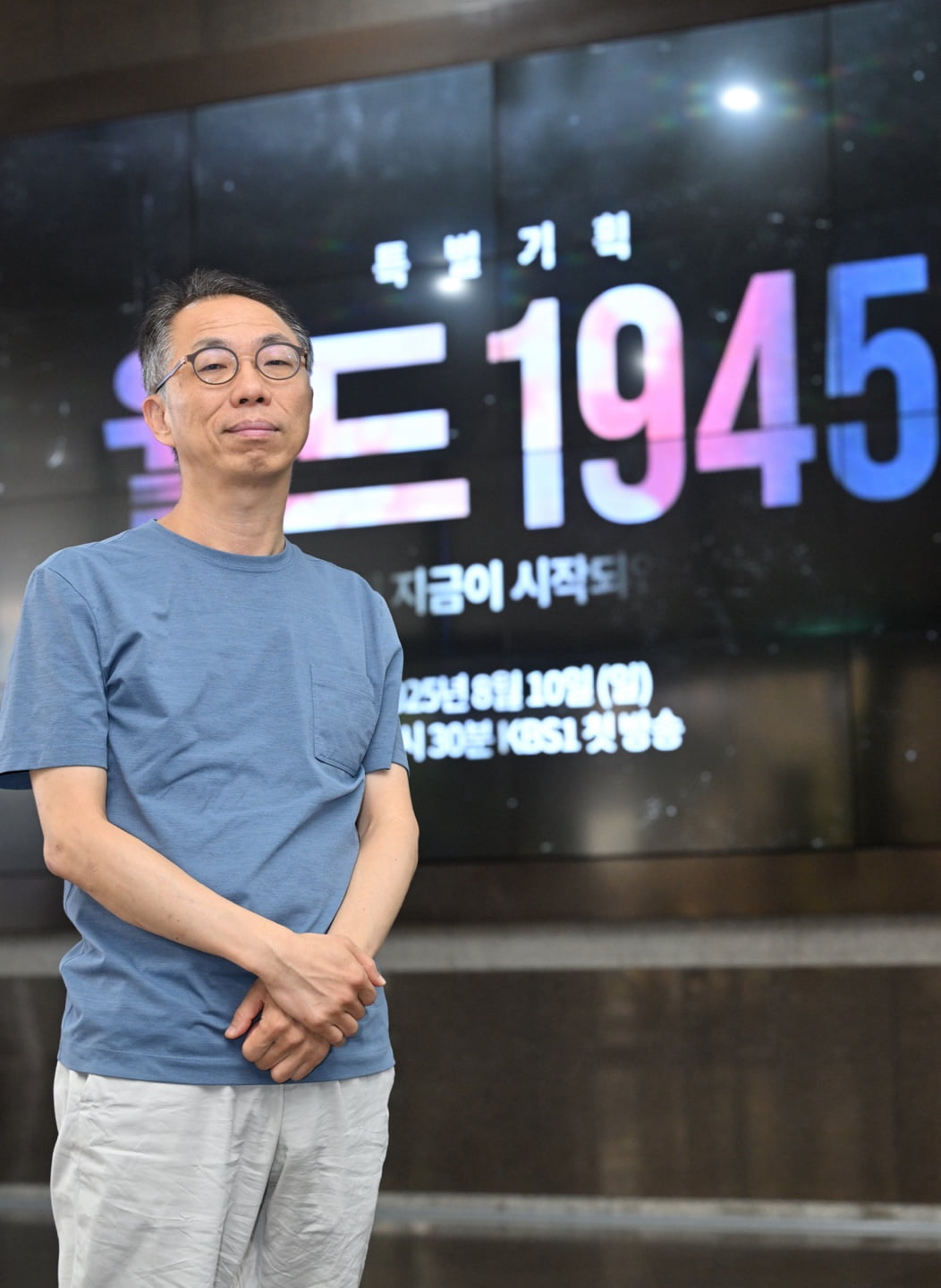 KBS 시청률 2%대인데도 굳건한 이유…김종석PD "주변에서도 살아남을 줄 몰랐다고" ('월드 1945')[인터뷰 ②]