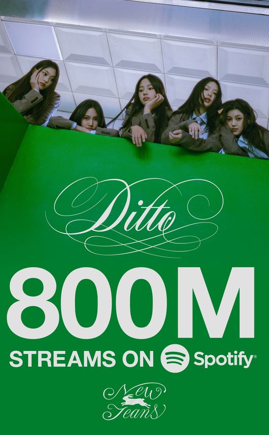 뉴진스는 멈춰도 음악은 흐른다..메가히트곡 ‘Ditto’ 8억 스트리밍 돌파