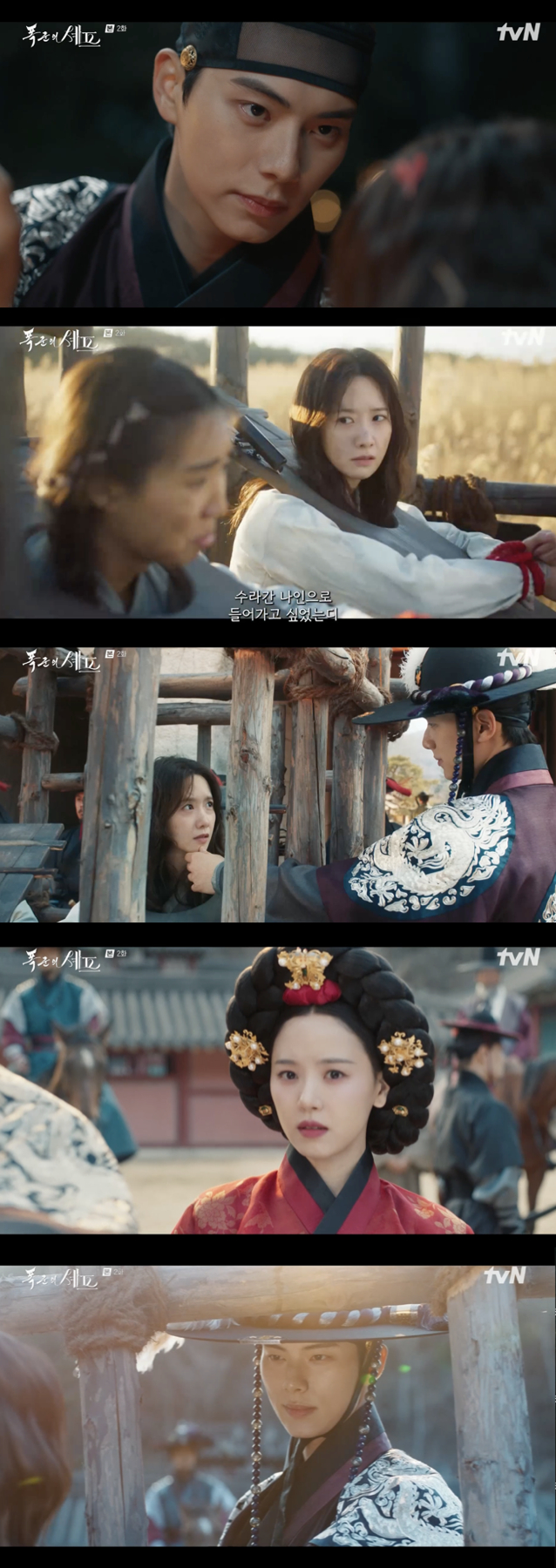 '폭군의 셰프' 강한나, 임윤아 입궁에 긴장..이채민과 미묘한 삼각구도[★밤TView]