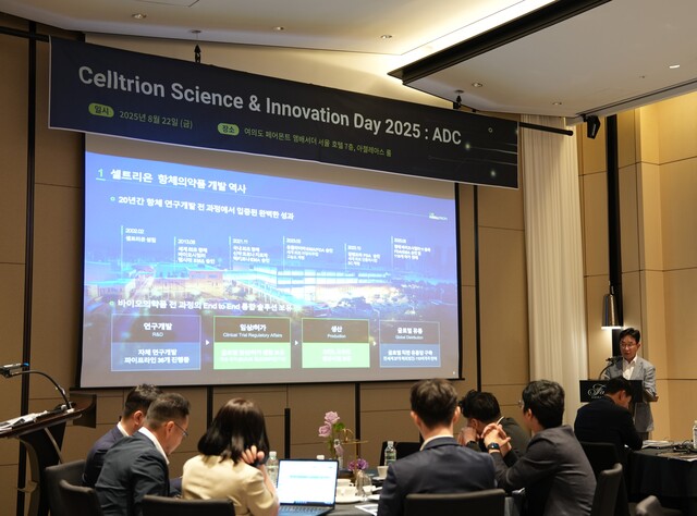 셀트리온, 첫 R&D 행사 개최…ADC 신약 개발 현황 및 전략 공개