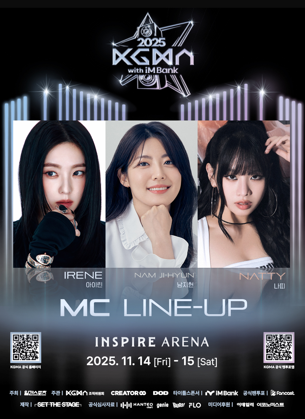 2025 KGMA, '아이린·남지현·나띠' MC 발탁..."새로운 시상식 상징"