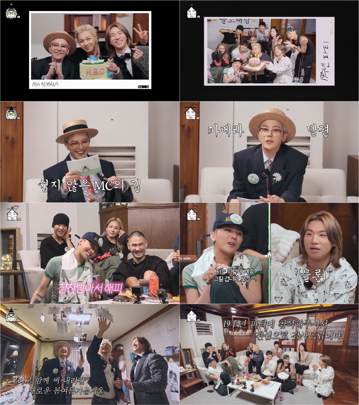 완전체 모인 빅뱅…GD, 데뷔 20주년 언급 "그릴 게 많아 문제"