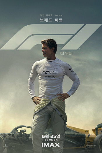 ‘F1 더 무비’ 애플TV에서 본다! 9월 5일 프리미엄 VOD 서비스 개시