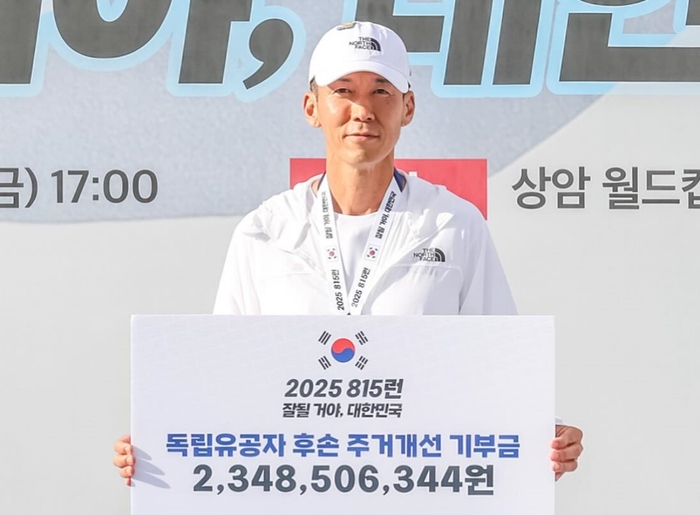 광복절 81.5km 뛰어 23억 모은 가수…전액 기부한 이유