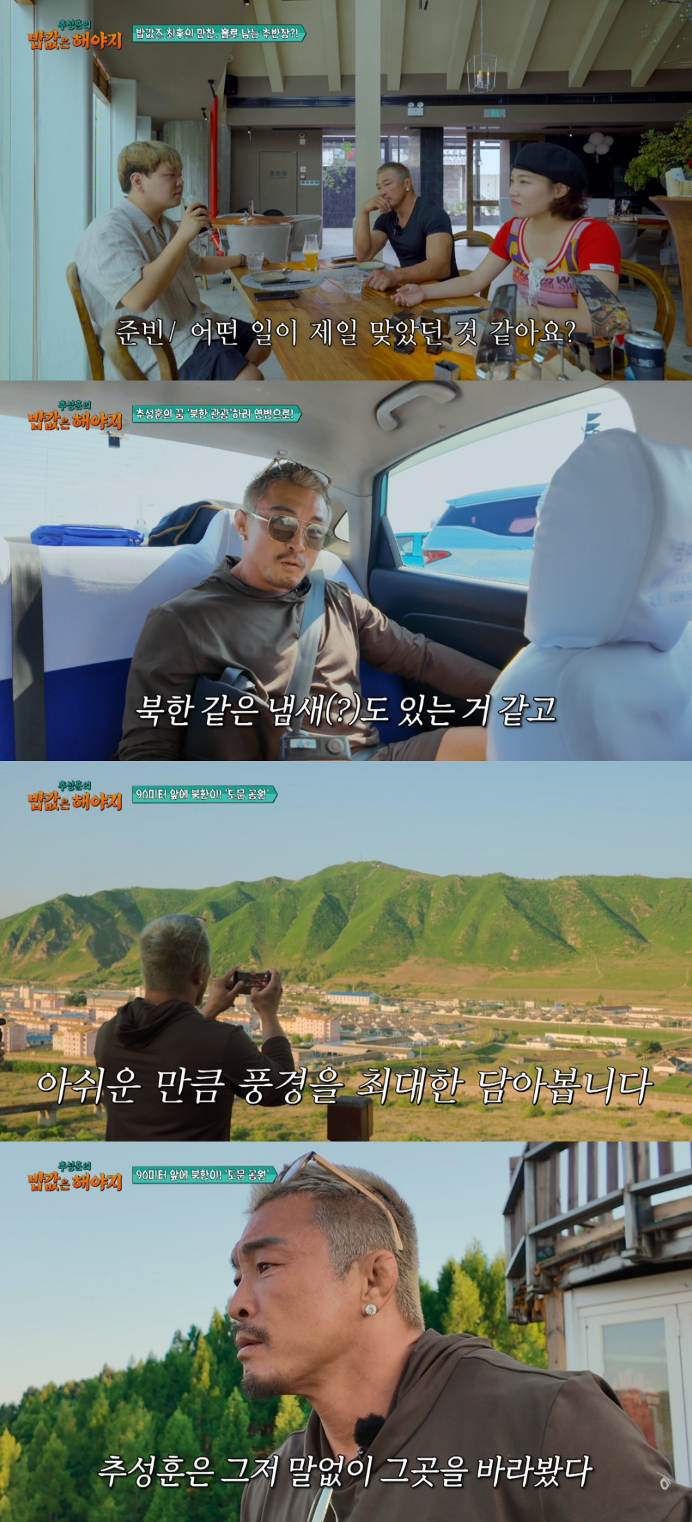 '밥값은 해야지' PD "시즌제 예정..EBS=개그 욕심, ENA=다큐 욕심있더라"[인터뷰②]