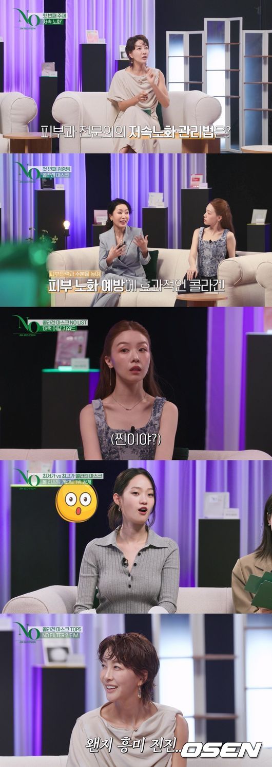 '월클 모델' 신현지 "몇백 피부과서 당길 필요 없네, 천 원이면 되네” ('진서연의 NO')