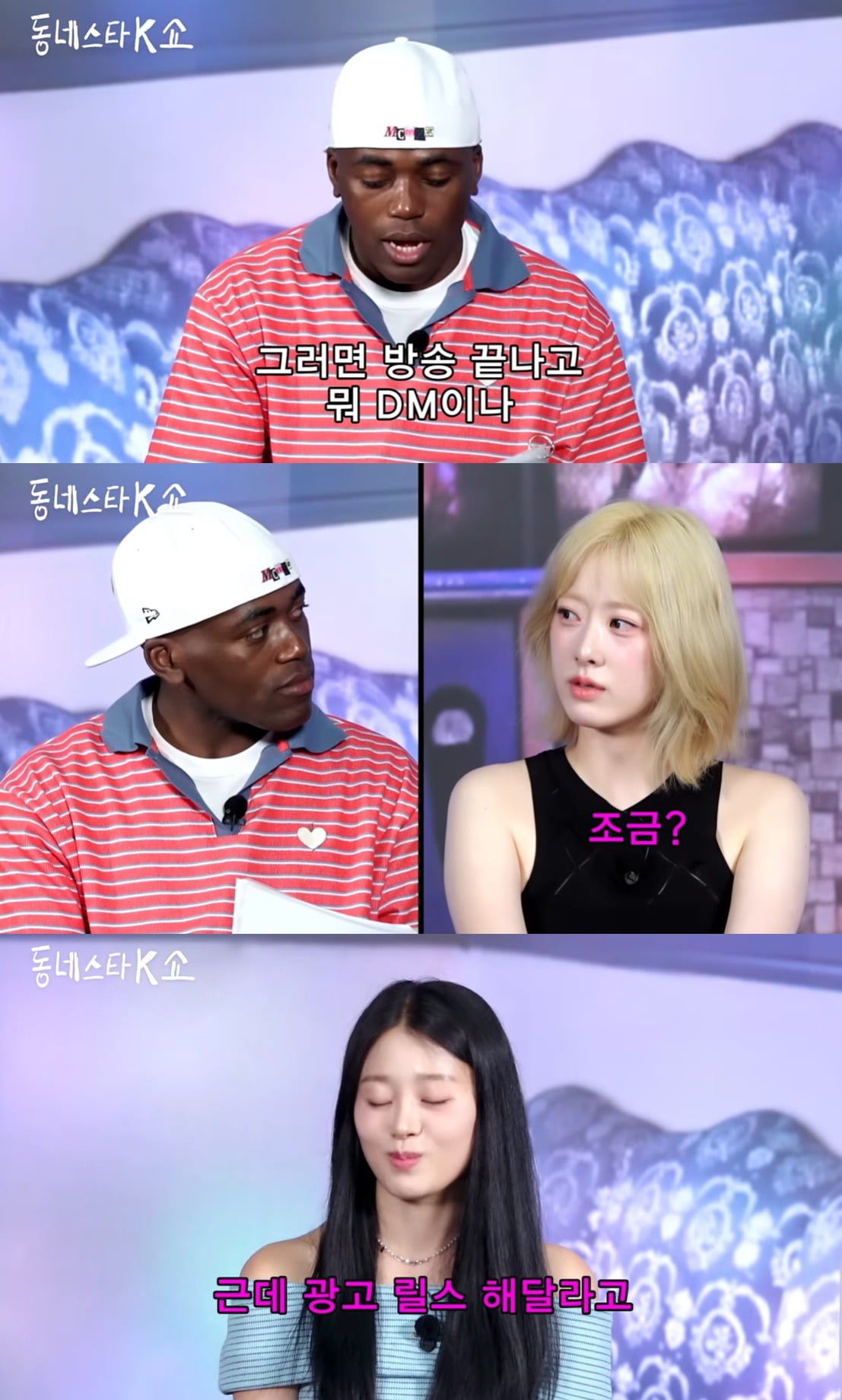 [종합] '모태솔로' 지수, 연예인에게 DM 받았다 "모두가 아는 사람…이분이 왜?" ('동네스타K')