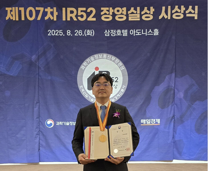 충남대 강민웅 교수, ‘2025년 IR52 장영실상’ 수상