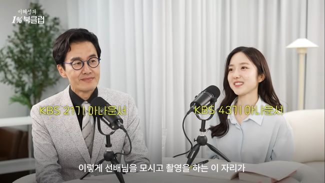 이혜성, 연차수당 부당 수령·공개 열애 과거…KBS 퇴사 5년 만에 얻은 깨달음 [핫피플]